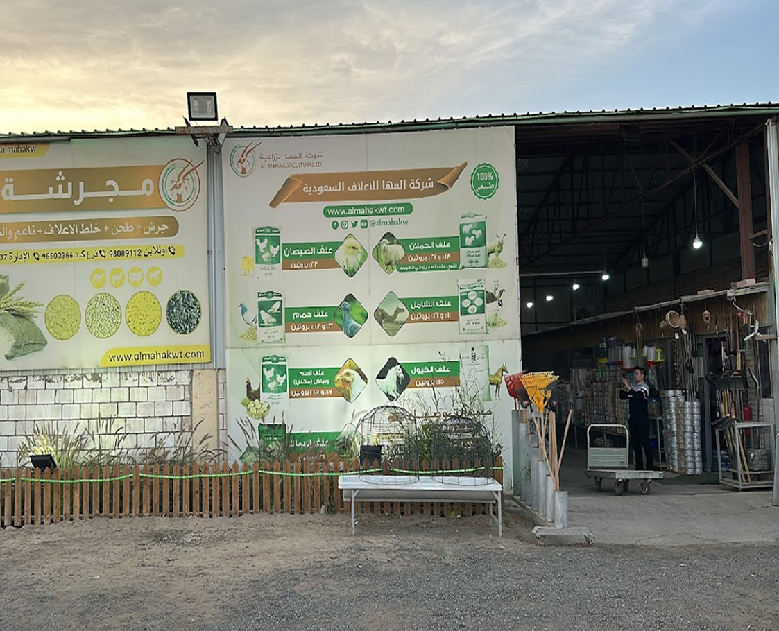 Direction Shop Detail